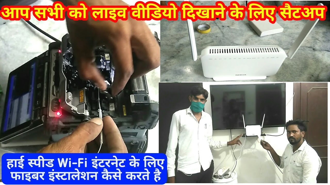 आप सभी को लाइव वीडियो दिखाने के लिए सैटअप How to Install ACT Fiber for ...