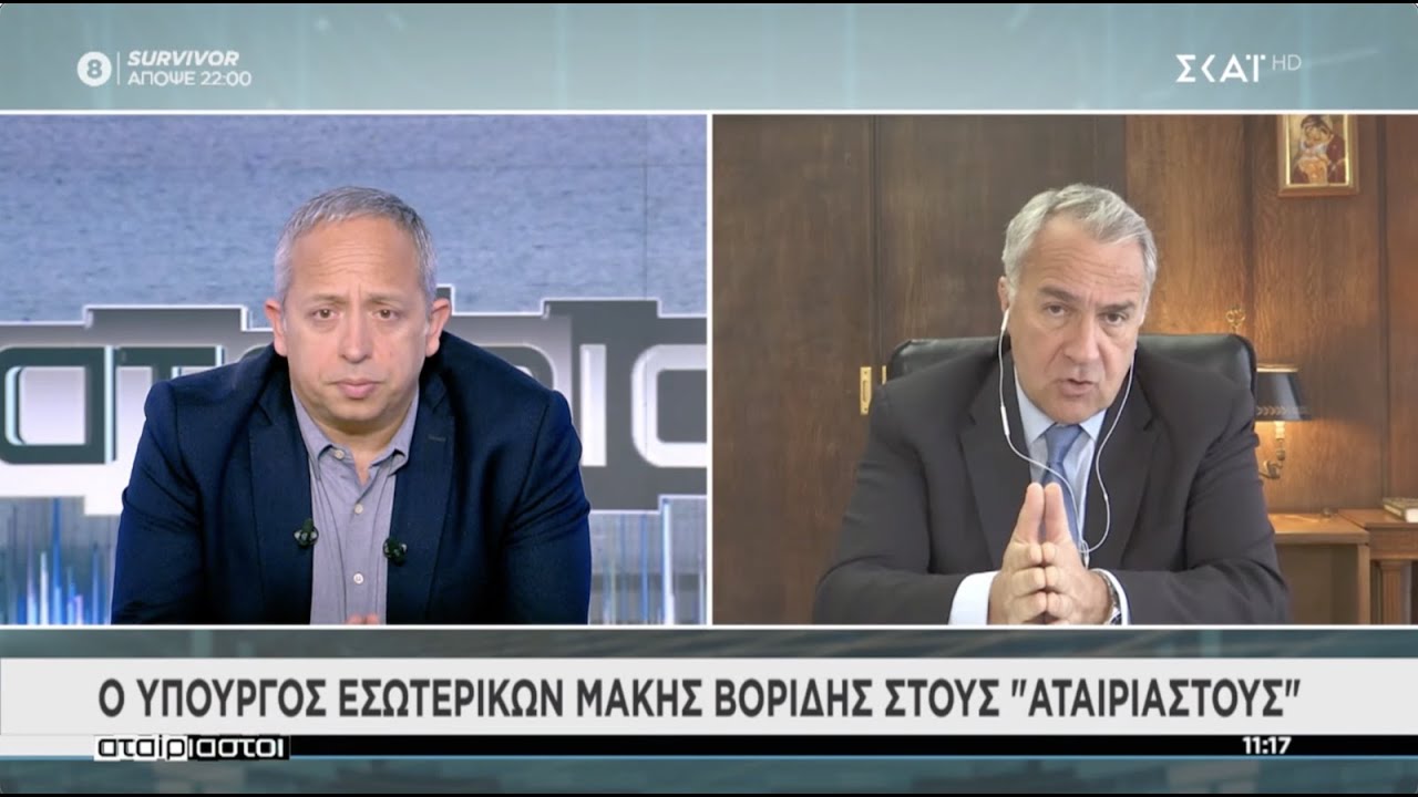 Ο Μάκης Βορίδης στον ΣΚΑΪ και στην εκπομπή «Αταίριαστοι» | 08/03/2021 ...
