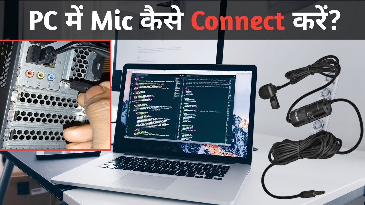 How to connect mic with pc or Laptop | Computer se mic kaise connect ...