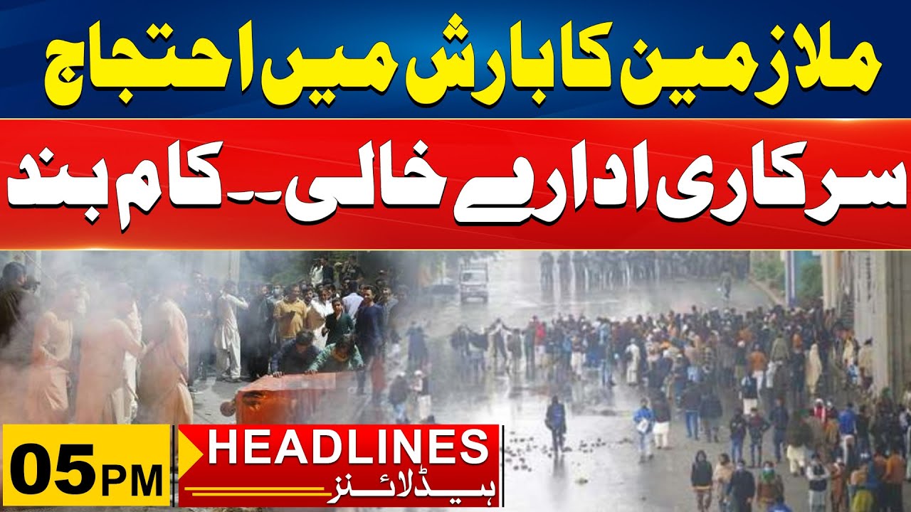 Employees Protest in Rain | 05pm News Headlines l 20 Feb 2025 l City41 ...
