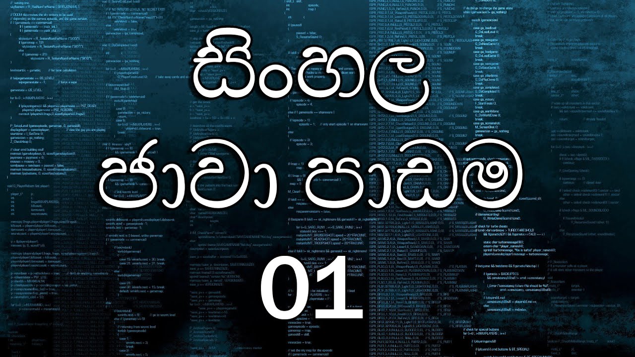 සිංහල ජාවා පාඩම 01 Sinhala Java Tutorial 01 Introduction Youtube