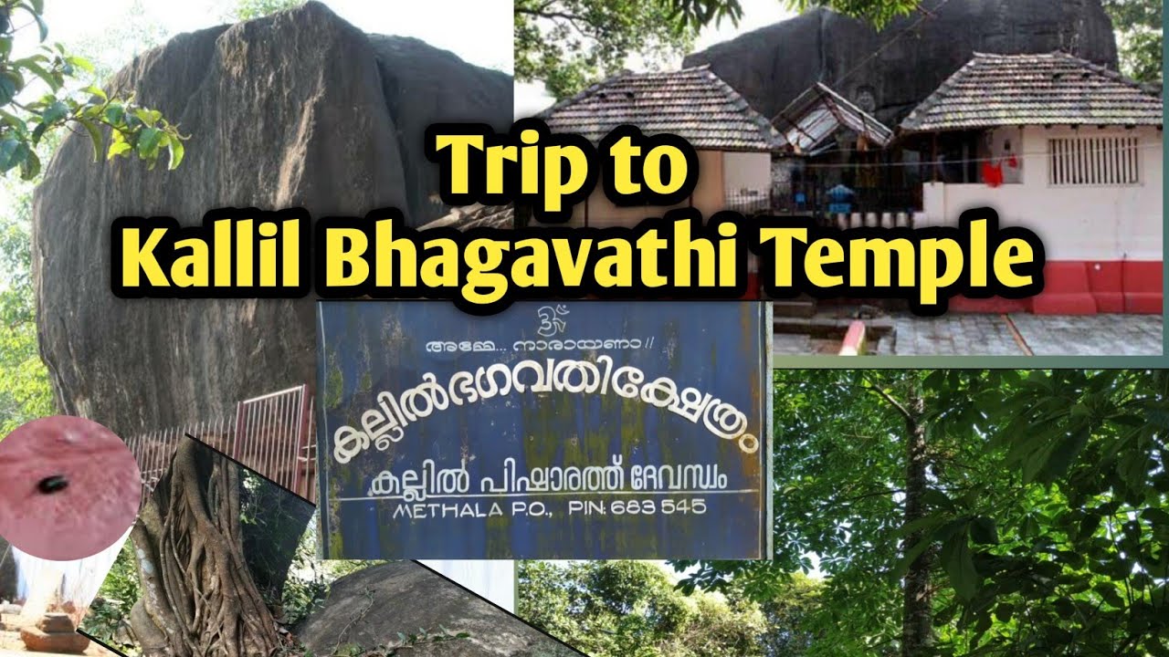 Kallil Bhagavathi Temple || Travel Vlog|| കല്ലിൽ ഭഗവതി ഗുഹ ക്ഷേത്രം ...