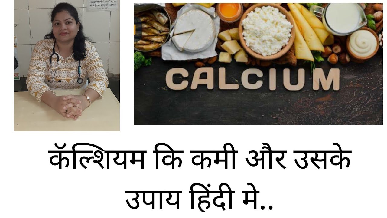 Role of Calcium in human body ,its deficiency symptoms and homoeopathic ...