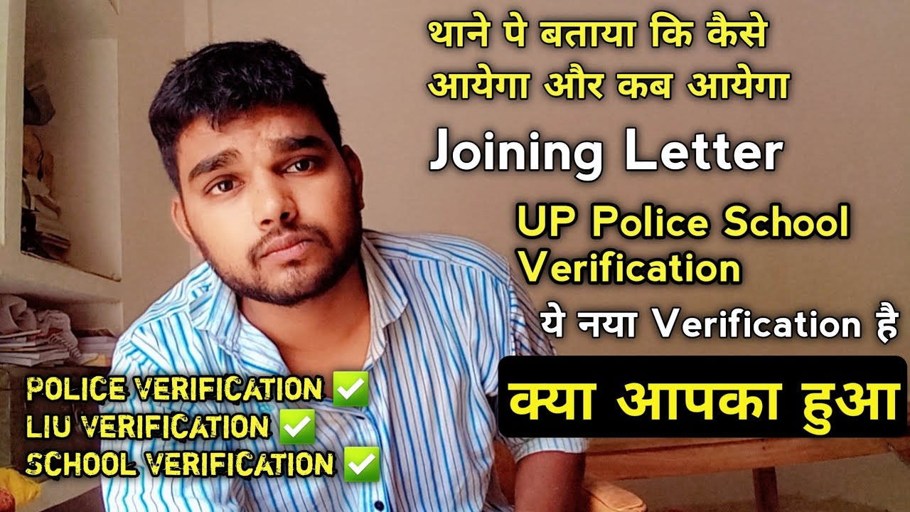 UP Police मे LIU और Police Verification के बाद School Verification | UP ...
