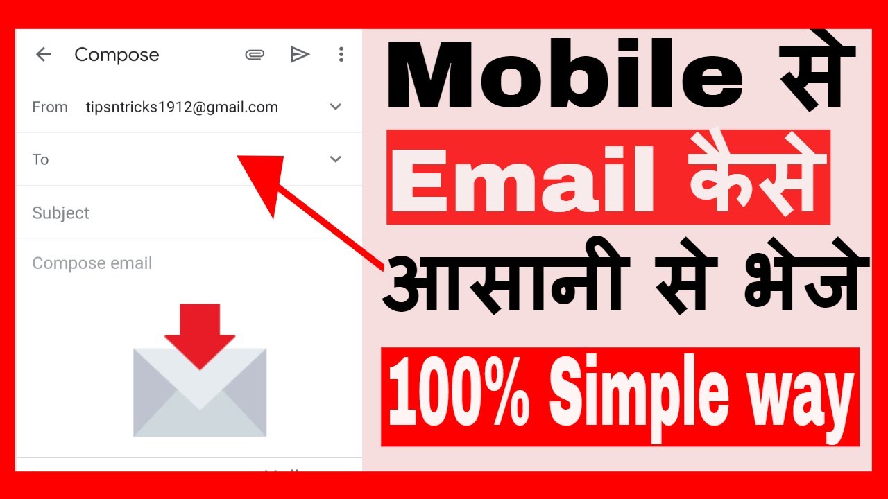 Mobile se mail kaise send kare |mobile se photo mail kaise kare | in ...