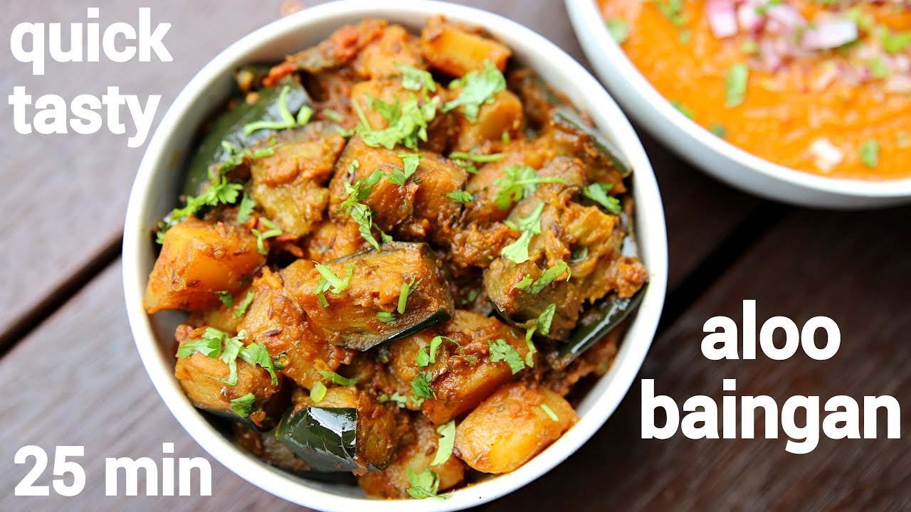 aloo baingan recipe | आलू-बैंगन की सब्जी | aloo baigan ki sabji ...