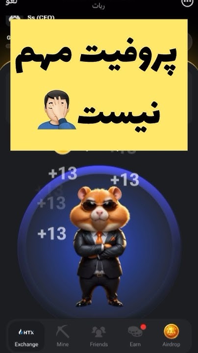 همسترکمبت همستر قیمتهمستر همسترکمبت تپسواپ Hamsterkombat ناتکوین Youtube