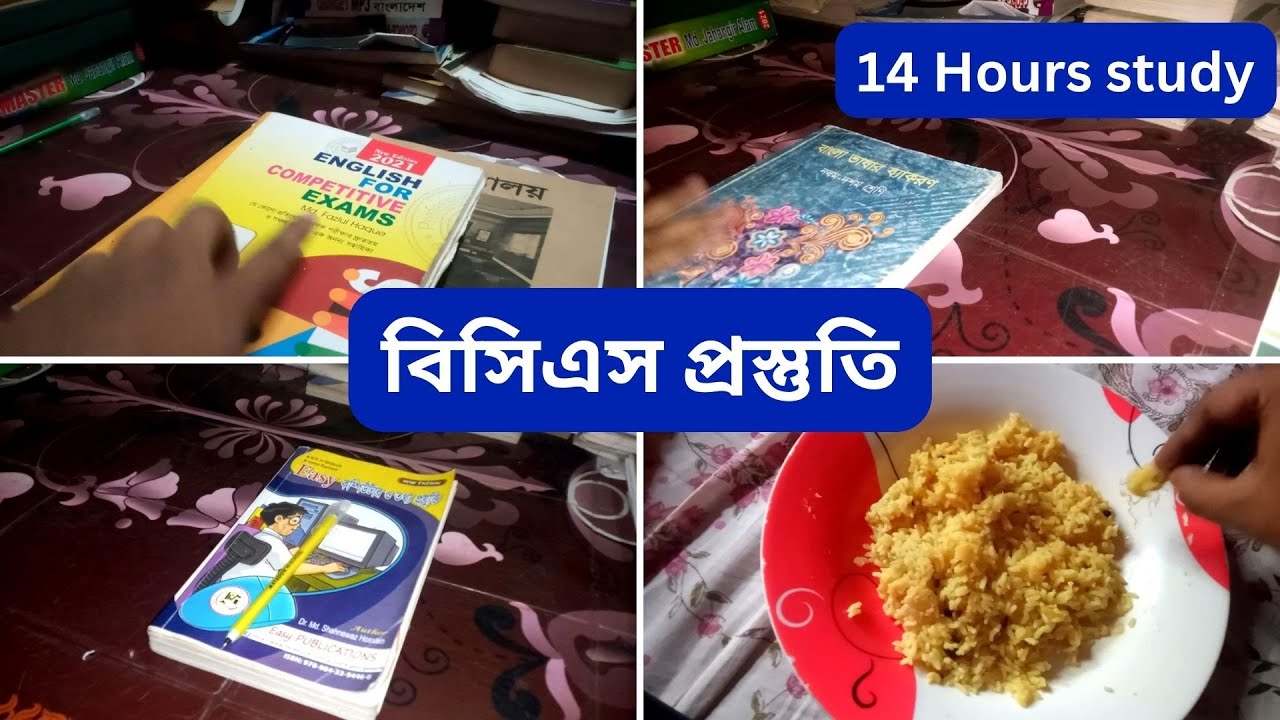 Study Vlog Bangladesh | realistic study vlog | 46 bcs exam preparation ...
