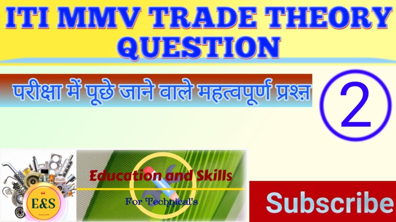ITI mcq question answer || mmv trade theory question answer for exam ...