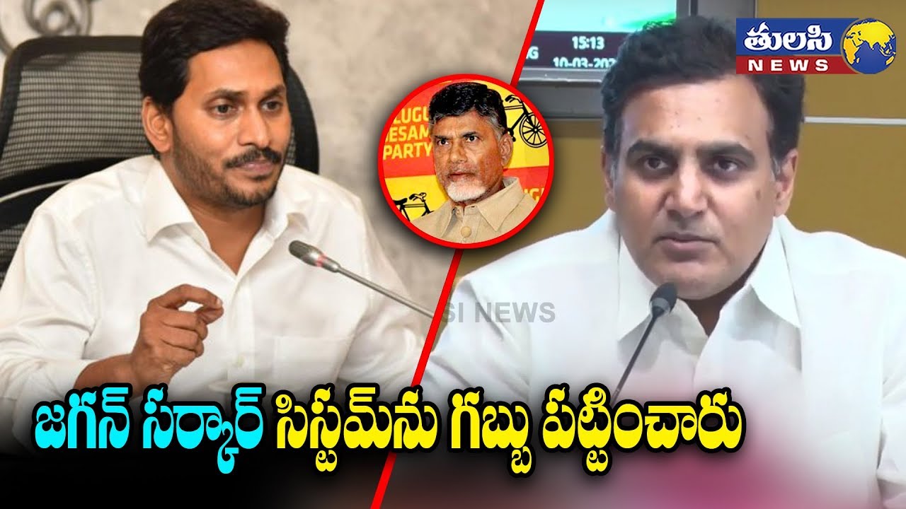 జగన్ సర్కారు సిస్టమ్ ను గబ్బు పట్టించారు | TDP MLC Deepak Reddy about ...