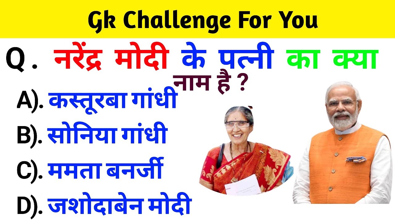 GK Questions || GK Questions and Answers || Top Gk || Gk of Study ...