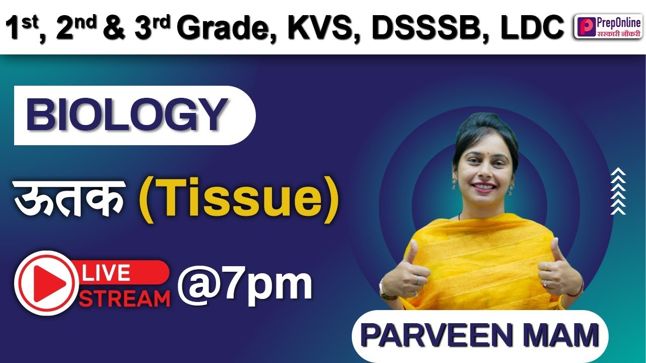 3rd Grade Teacher ( REET Mains ) | Tissue| BIOLOGY By Parveen Mam - YouTube