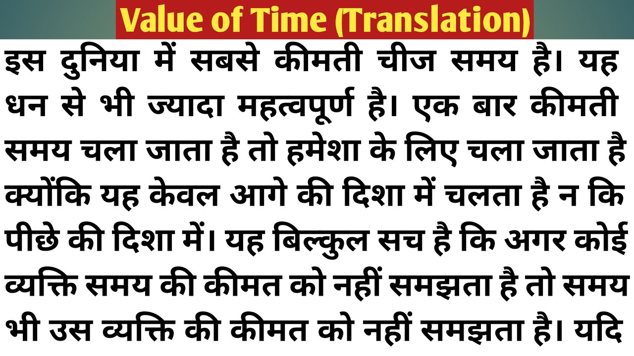 A paragraph on Value of Time/Importance of Time/समय का महत्व - YouTube