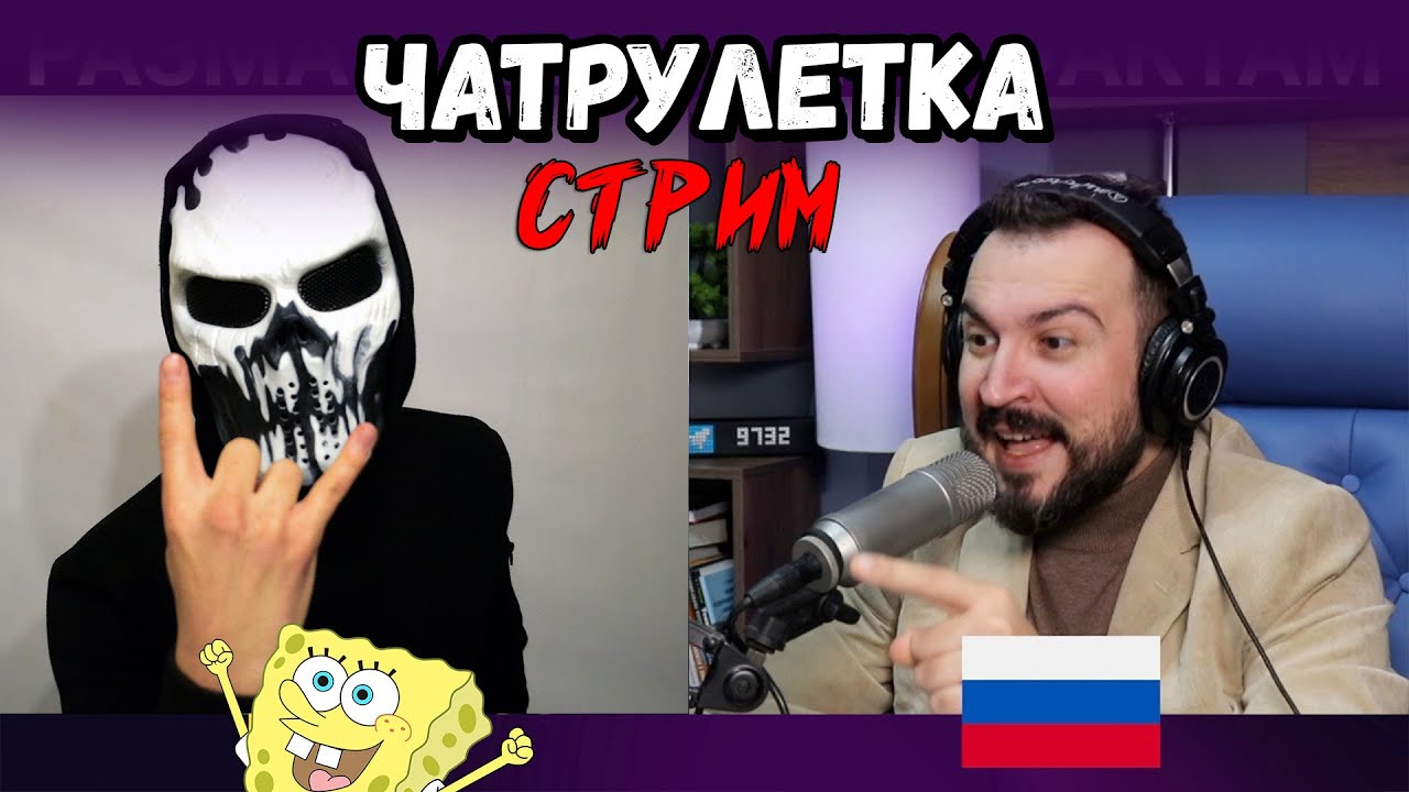 ⚡️Лосев Live и Ради Хайпа чат рулетка с Украиной Youtube
