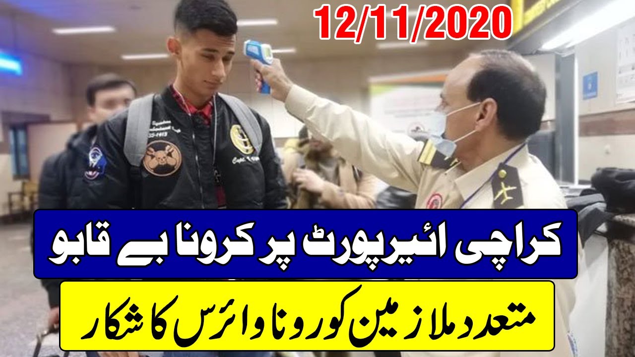 Current Situation Of CAA Staff At Jinnah International Airport Karachi ...