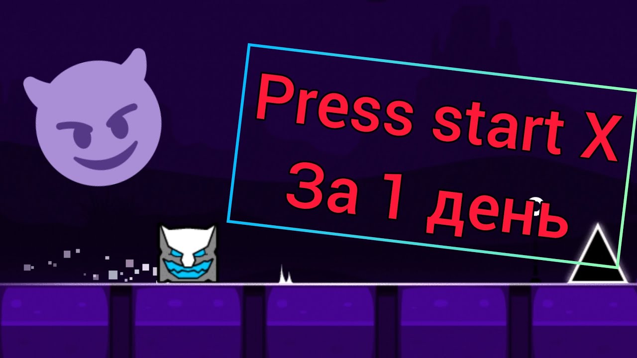 PRESS START X ЗА 1 ДЕНЬ - YouTube