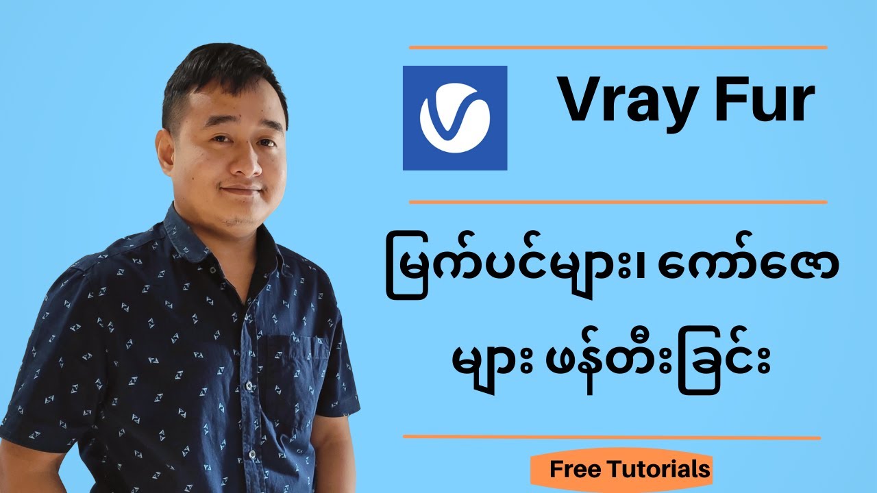 Vray Fur Tutorial, Vray Sketchup Tutorial,Vray Rendering in Sketchup ...