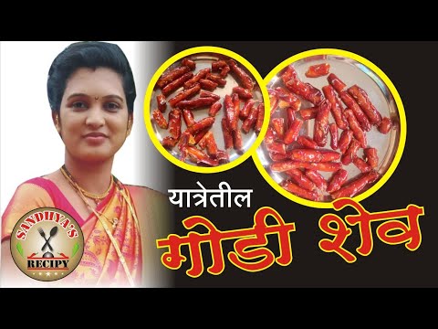 Yatra special gudi SHEV - YouTube