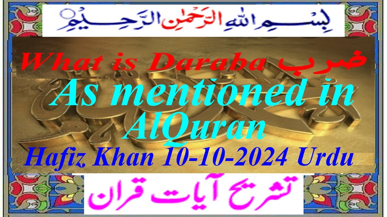 Meanings of Daraba in Quran Urdu - YouTube