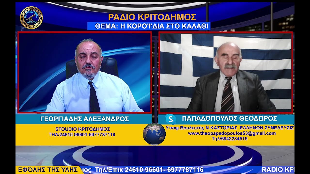 ΣΤΗΝ ΚΟΡΟΙΔΙΑ ΤΟΥ ΚΑΛΑΘΙΟΥ - YouTube