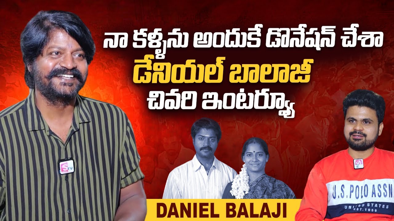 Villain Daniel Balaji Last Interview | Daniel Balaji about His ...