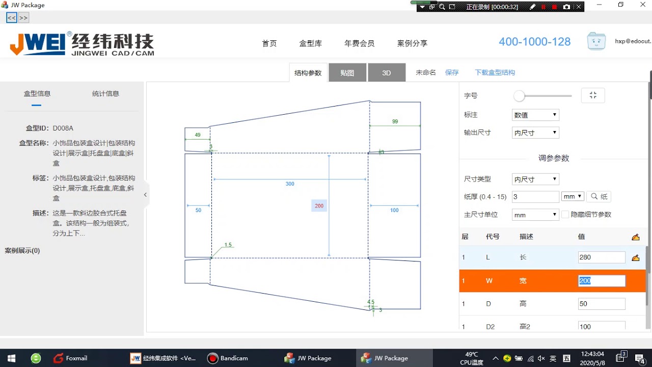 Box cutting files - Customization - 3D demonstration - YouTube