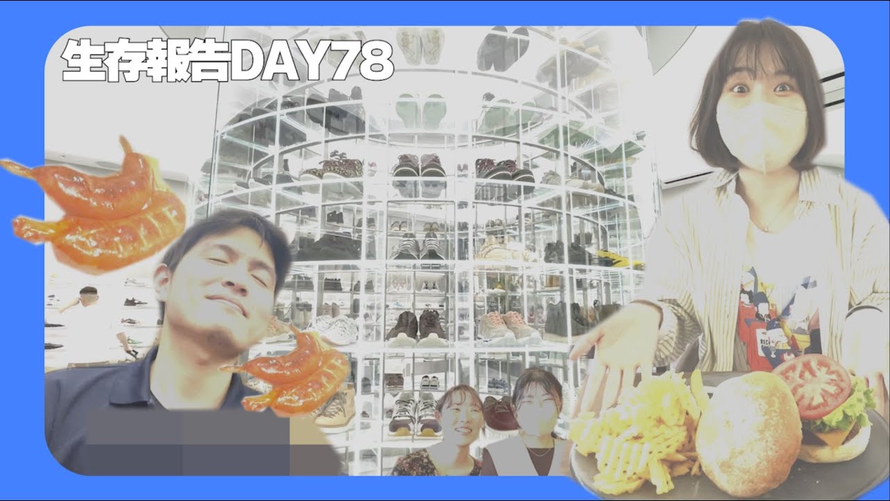 【DAY78】振り返るとジャンキーな毎日 - YouTube