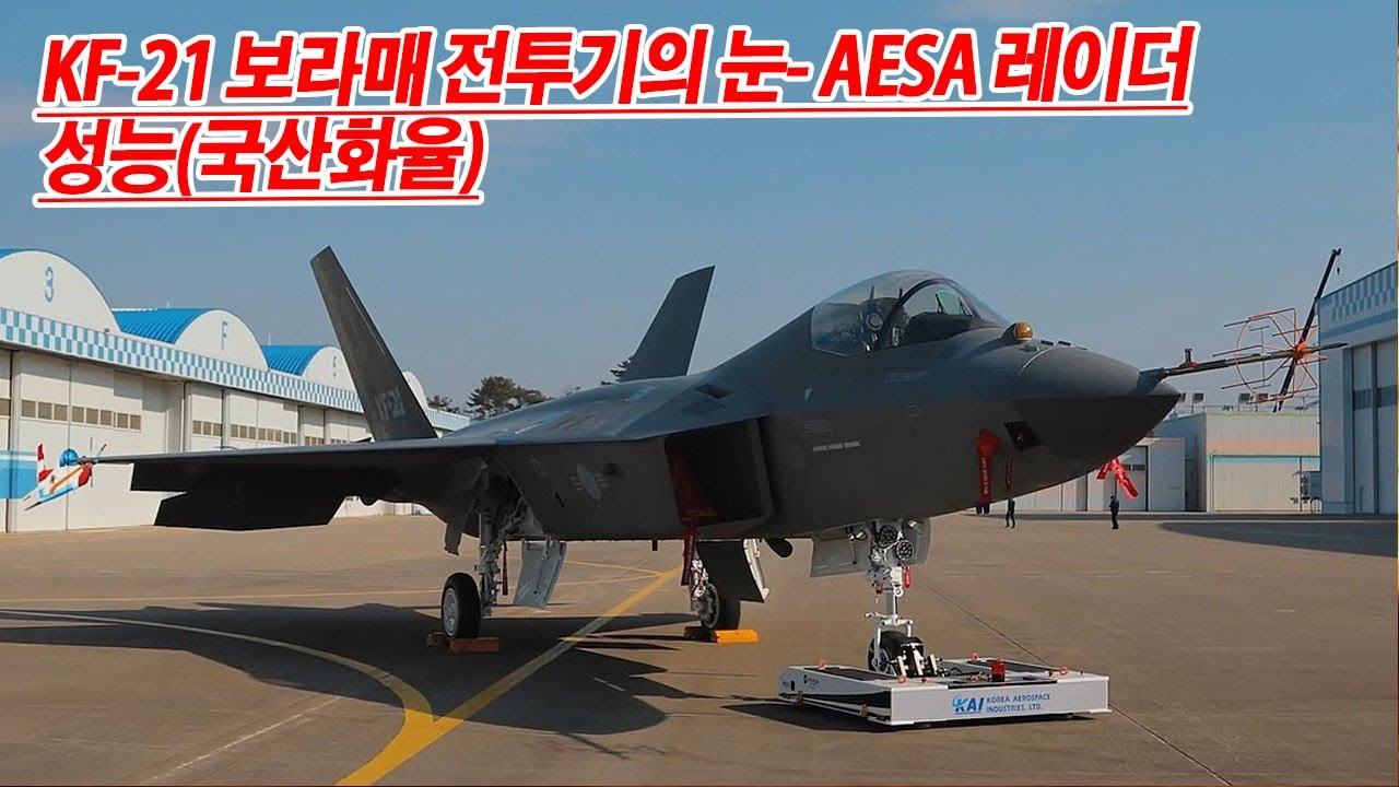 국산전투기 KF-21 4호기 '2인승' 비행성공. KF-21 보라매 전투기의 눈. AESA 레이더 성능 #KF-21 해외반응 - YouTube