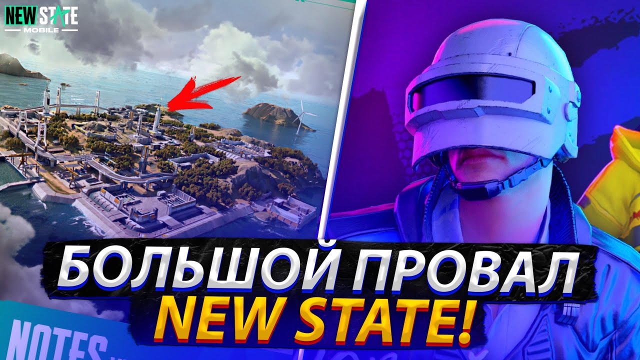 NEW ERA - ПРОВАЛ ИЛИ УСПЕХ NEW STATE MOBILE? - YouTube