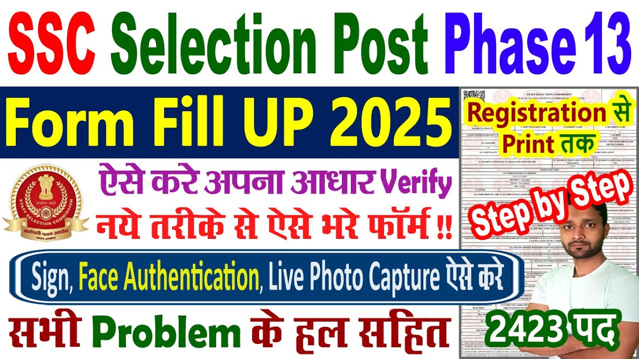 SSC Selection Post Phase 13 Notification 2025 Form Fill Up || SSC Form ...