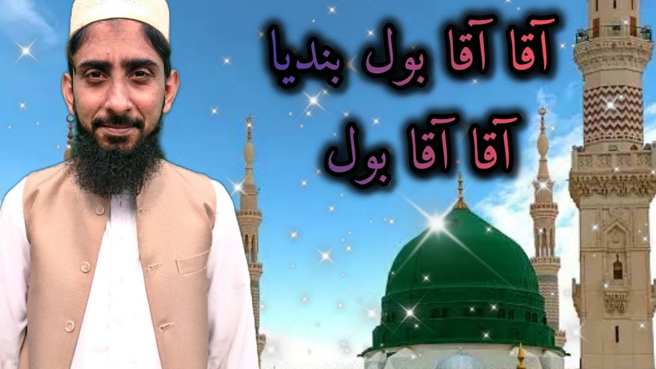 zikr e Nabi to karta jaa ye zikr Barra Anmol_sheikh Usman Hussain - YouTube