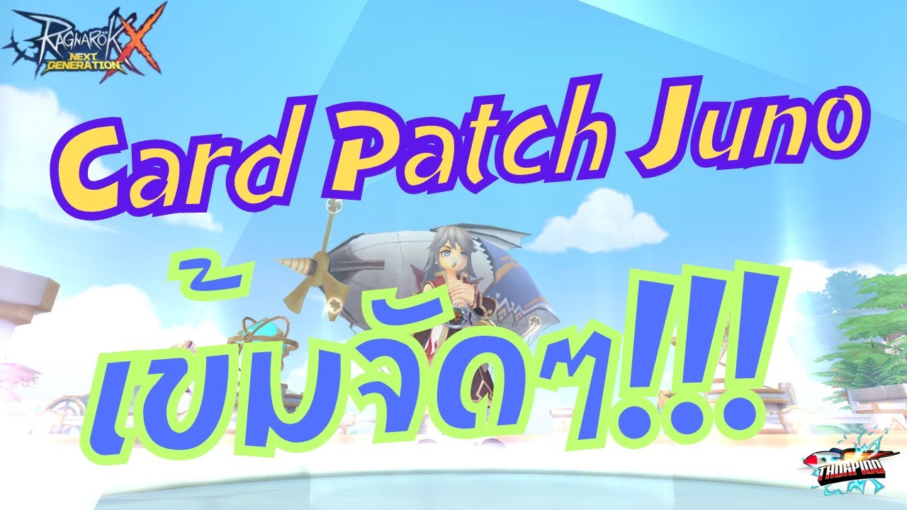 (ROX) : EP 359 Card Patch Juno เข้มจัดๆ!!! - YouTube