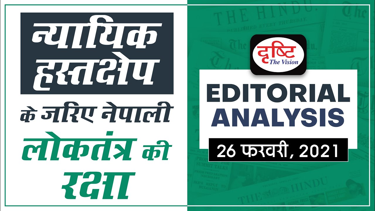 Judicial Intervention Saves Nepali Democracy Editorial Analysis 26