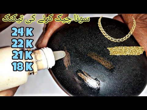 gold check karne ki technic 24k 22k 21k 18k|dani danish vlog| - YouTube