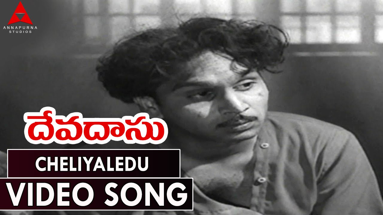 Cheliyaledu Video Song || Devadasu Movie || ANR, Savitri - YouTube