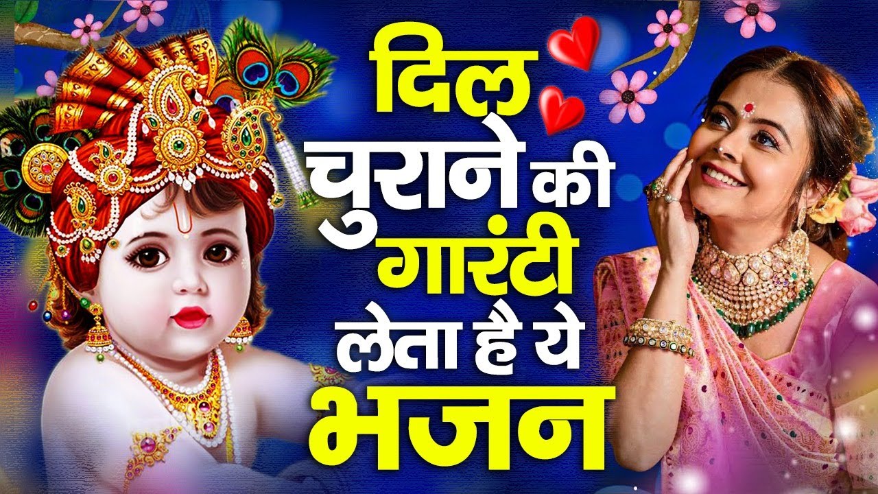 मिश्री से भी मीठे राधा रानी के भजन | Radha Rani Ke Bhajan | Radha Rani ...