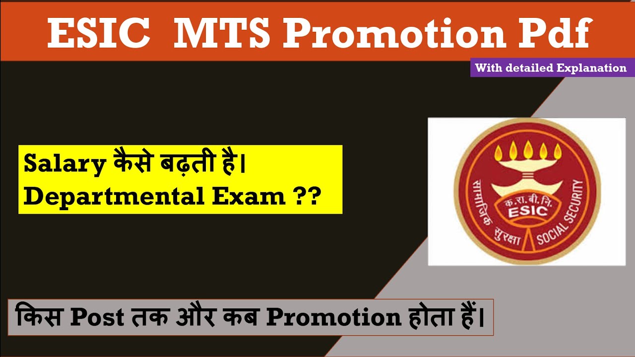 ESIC MTS Promotion | ESIC MTS Transfers| ESIC MTS Salary| ESIC MTS RR ...