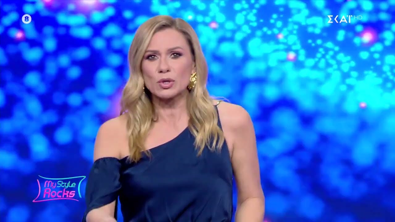 Η Κατερίνα Καραβάτου μας καλωσορίζει στο My Style Rocks | 29/02/2024 ...
