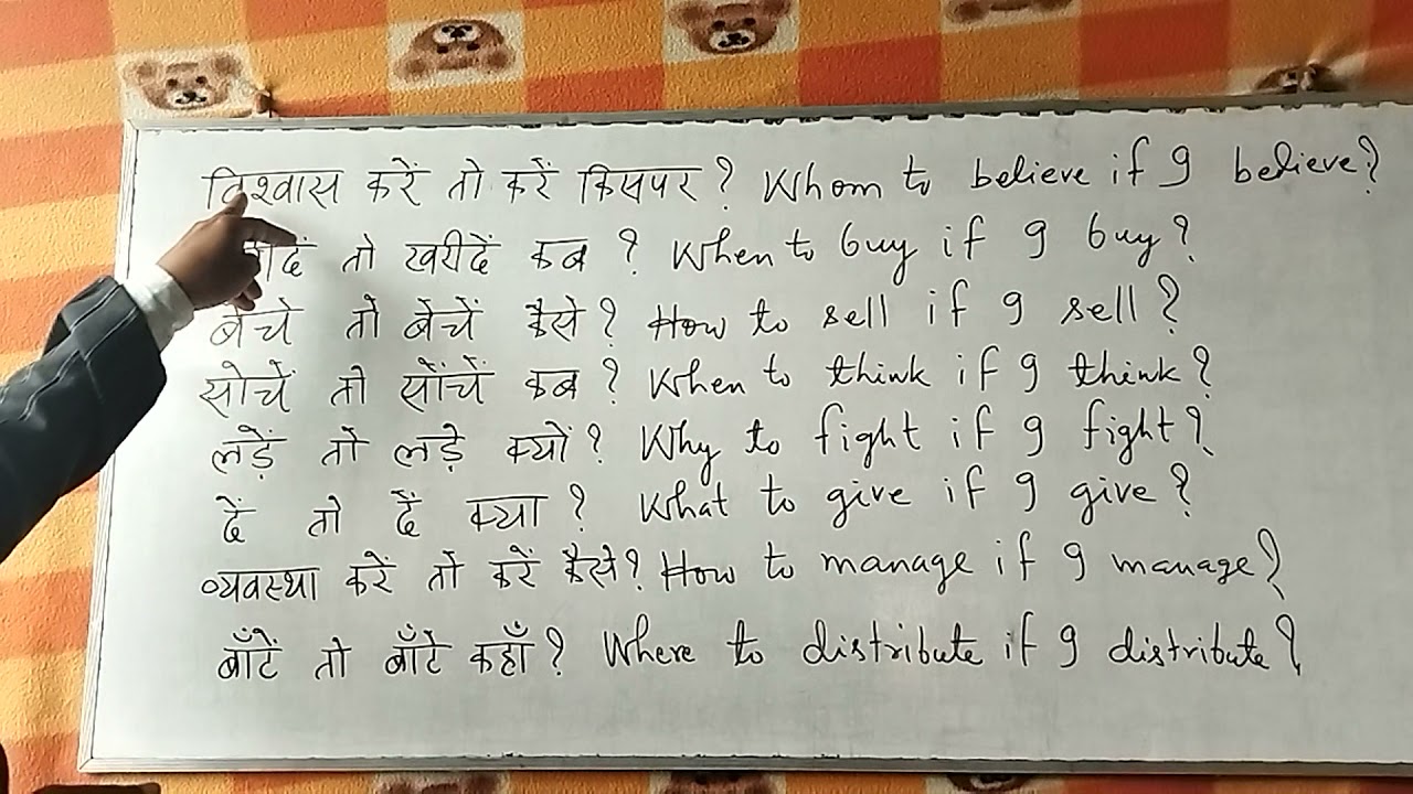 EASY ENGLISH SPOKEN PATTERN_35 (WHAT/WHY/WHEN/WHERE/HOW+TO+VERB (1) IF ...