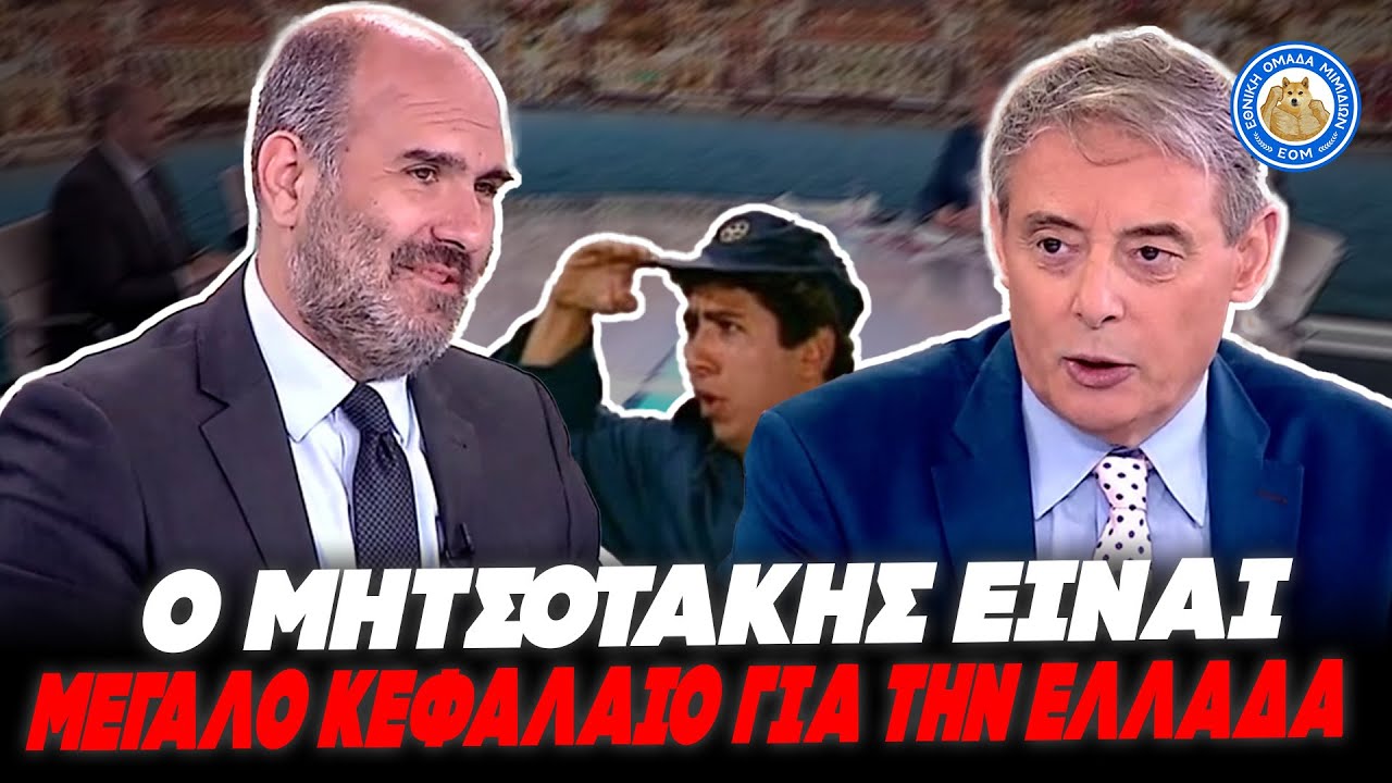 ΞΕΡΑΣΕ ΤΟ ΠΑΝΕΛΛΗΝΙΟ - Ανελέητο γλύψιμο Μαρκοπούλου σε Κούλη: «Είναι ...