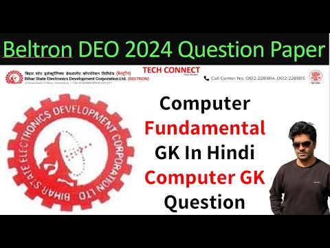 Beltron DEO Paper Computer Fundamental GK In Hindi | Beltron में पूछे ...