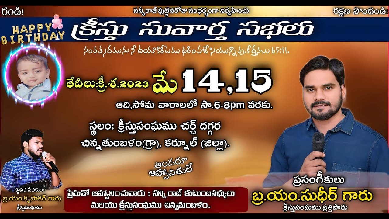 క్రీస్తు సువార్త సభలు ,చిన్నతుంబలం MESSAGE BY BRO.M. SUDHEER GARU ...