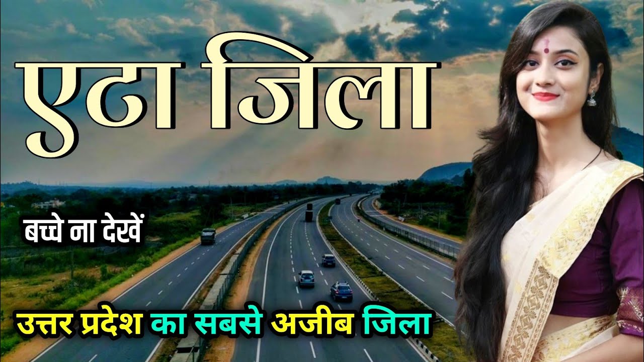 Etah city Uttar Pradesh ! Etah city 🇮🇳 ! Etah jila Uttar Pradesh 🌿 ...