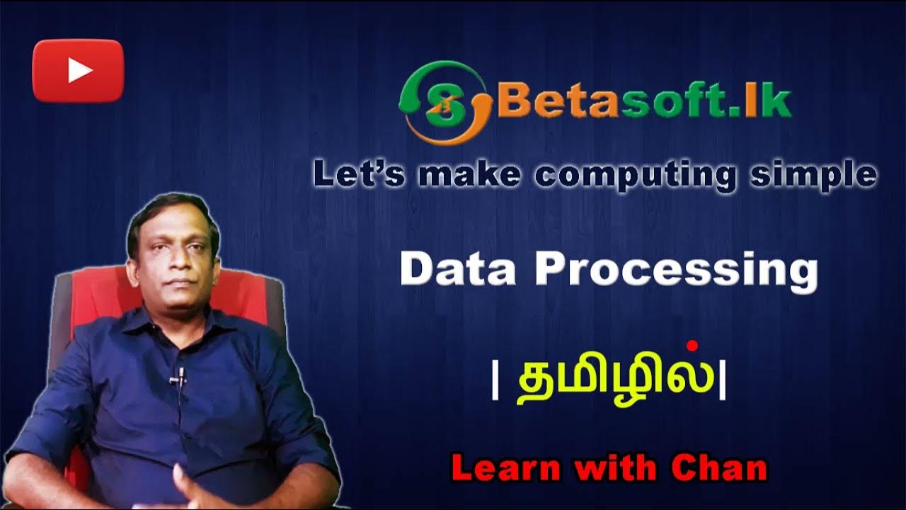 Data Processing Methods | AL ICT | Unit 1 | Concept of ICT | Tamil ...