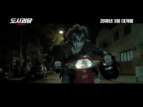 도시괴담 (Terror 5, 2016) 메인 예고편 - YouTube