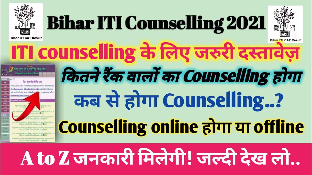 Bihar Iti Counselling 2021 Iti Rank Card आने के बाद क्या करें