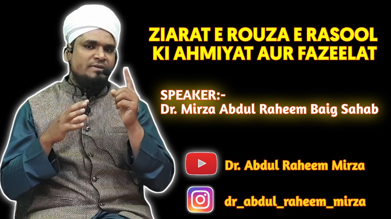 ZIARAT E ROUZA E RASOOL KI AHMIYAT AUR FAZEELAT || Dr Mirza Abdul ...