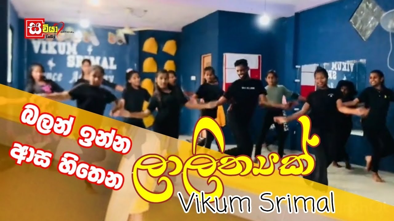 කවි සී පද ඇහෙන ඈත | Dance Cover | VIKUM SRIMAL - YouTube