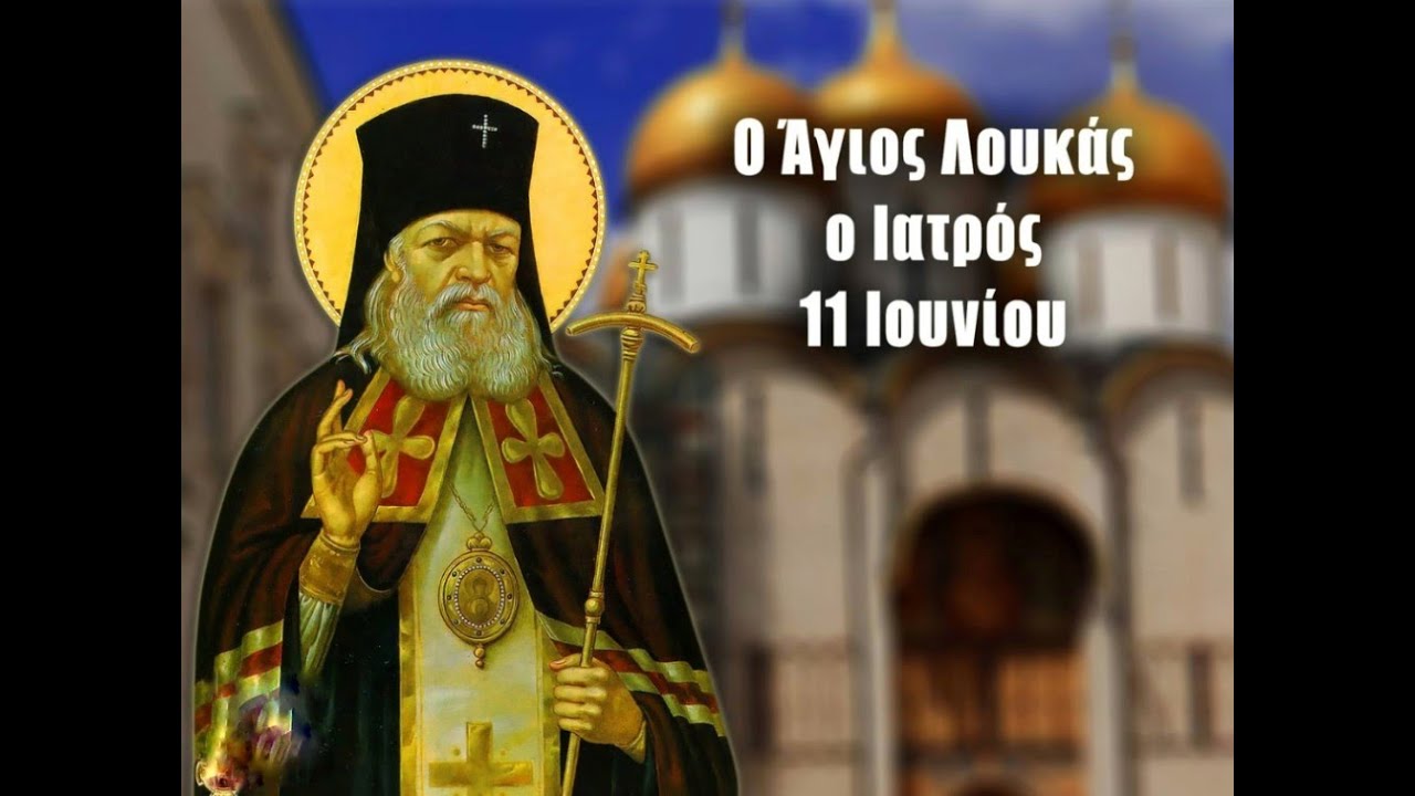 ΜΕΣΟΝΥΚΤΙΚΟΝ-ΟΡΘΡΟΣ-ΘΕΙΑ ΛΕΙΤΟΥΡΓΙΑ_11-6-2024 - YouTube