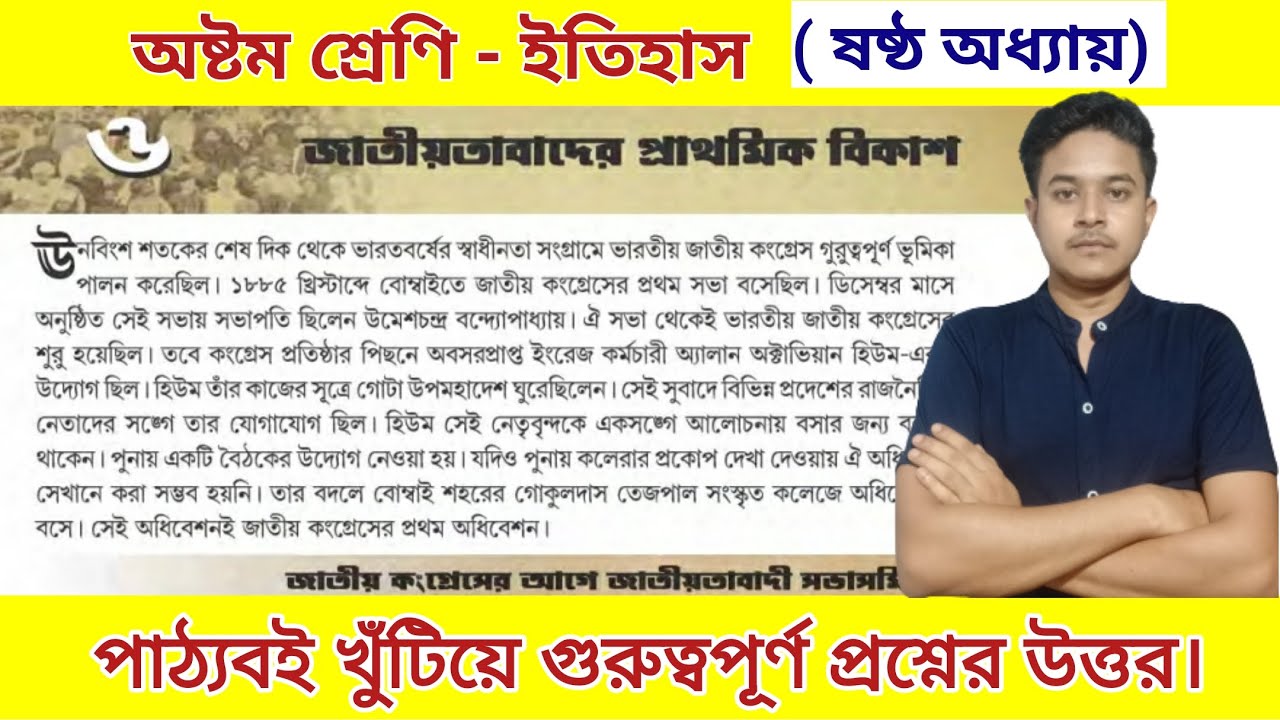 Class 8 History Chapter 6 Question Answer class-8-history-chapter-6-question-answer